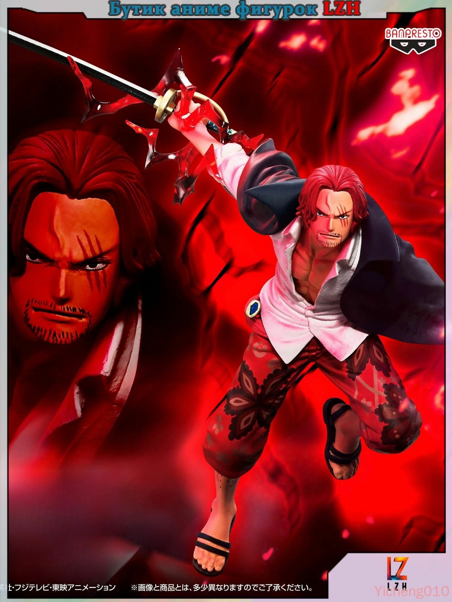 Аниме Фигурка Bandai Banpresto BATTLE RECORD COLLECTION Шанкс(Shanks) 17см из "One Piece"(LZH)