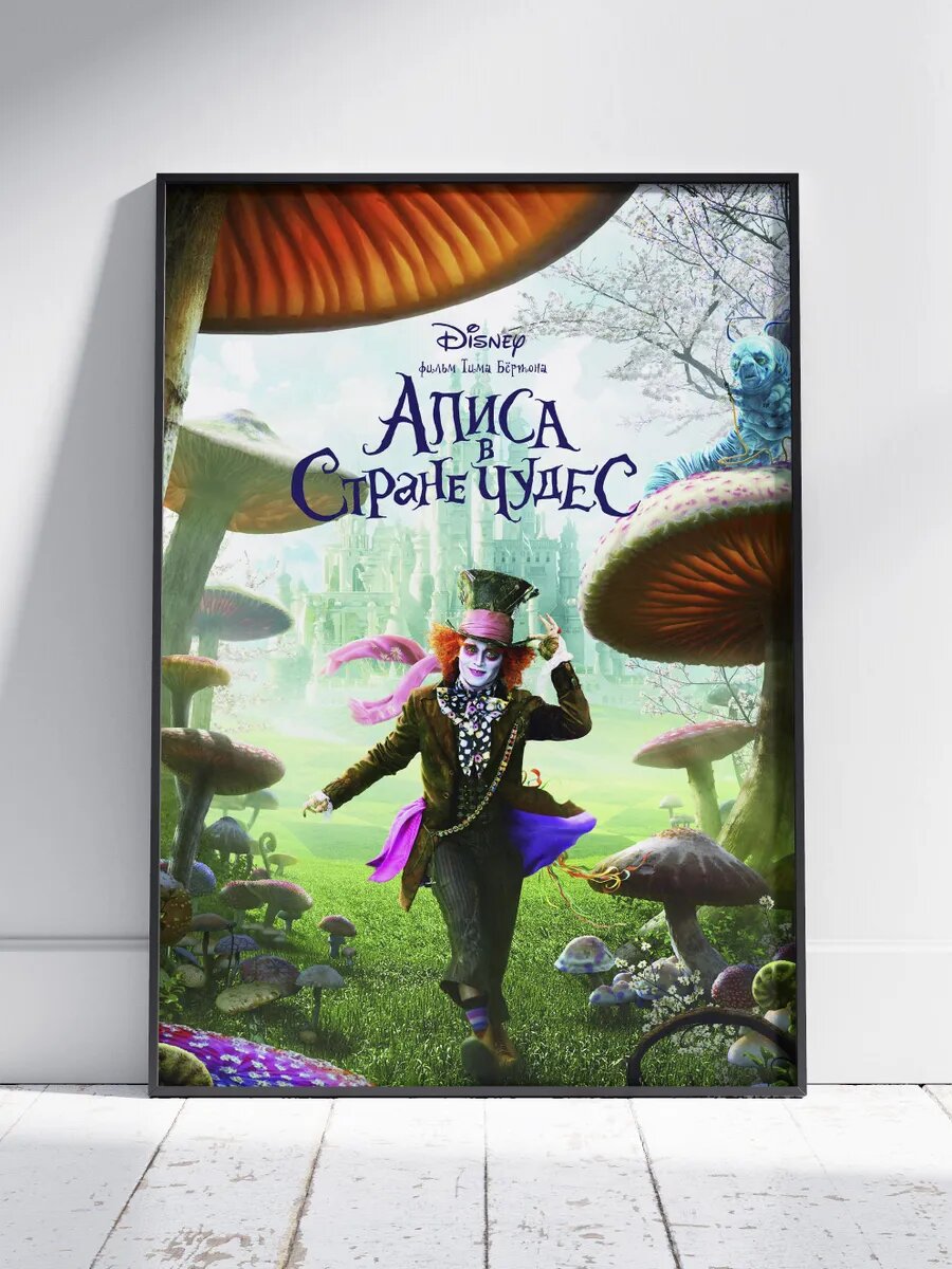 Плакат на стену для интерьера Алиса в Стране чудес (Фильм - Безумный шляпник 3) - Постер по фильму кино формата А4 (21x30 см)