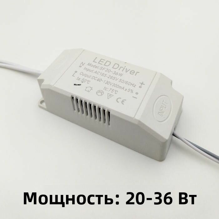 1 шт Светодиодный драйвер (Led Driver: SF20-36W DC60-130V 300mA монохромный и защитой от мерцания)