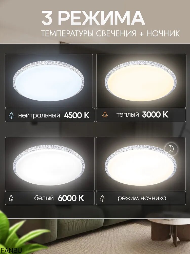 Светодиодная люстра потолочная LED 120Вт 50см с пультом управления для гостиной, 3 режима свечения — фото 1