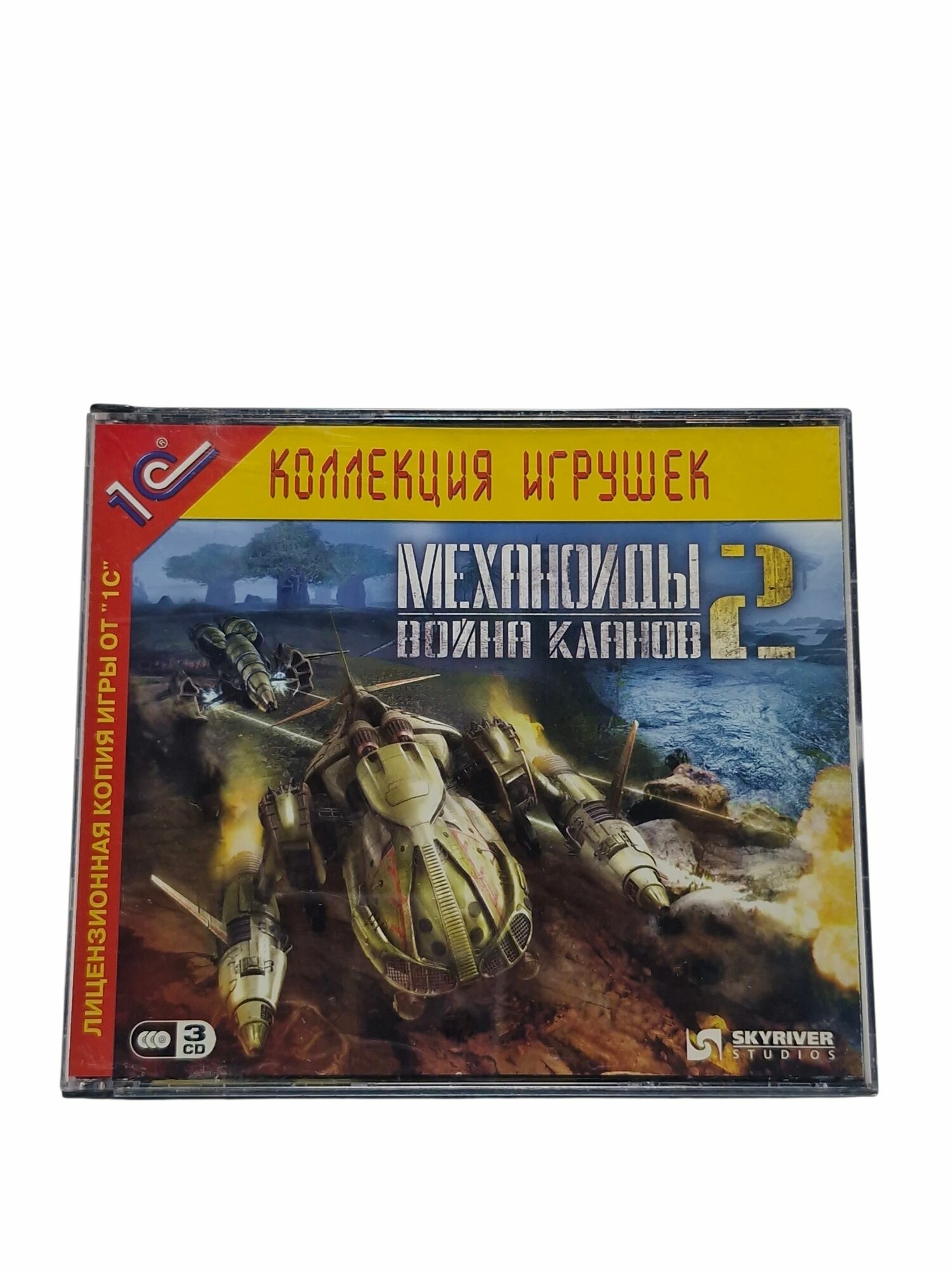 Игра для компьютера: Механоиды 2 Война Кланов pc диск лицензия