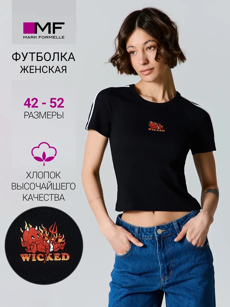 Футболка MARK FORMELLE для женщин
