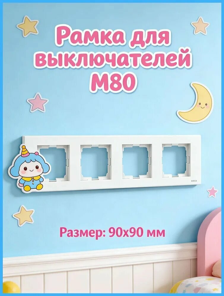 Рамка электроустановочная, белый, белый матовый, 4 пост, 1 шт.