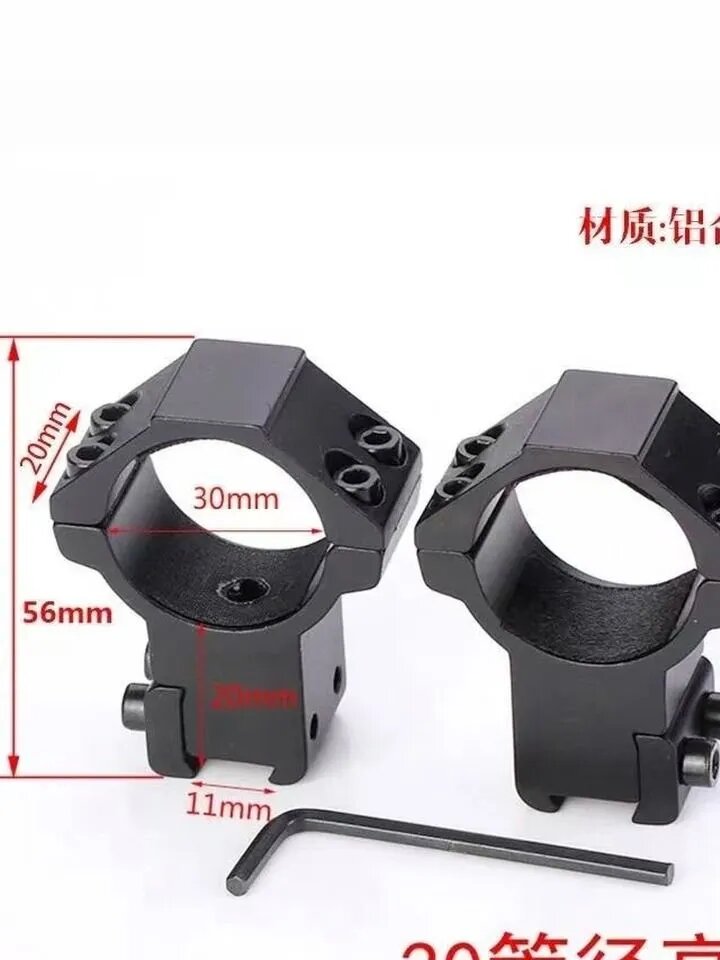 Кронштейн для оптики, 30мм, высокий профиль, крепление ласточкин хвост, черный, алюминиевый сплав