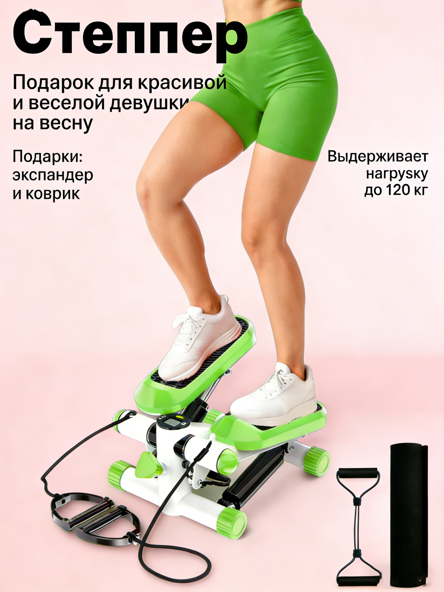 Степпер-тренажер, для похудения бедер и живота, с эспандером