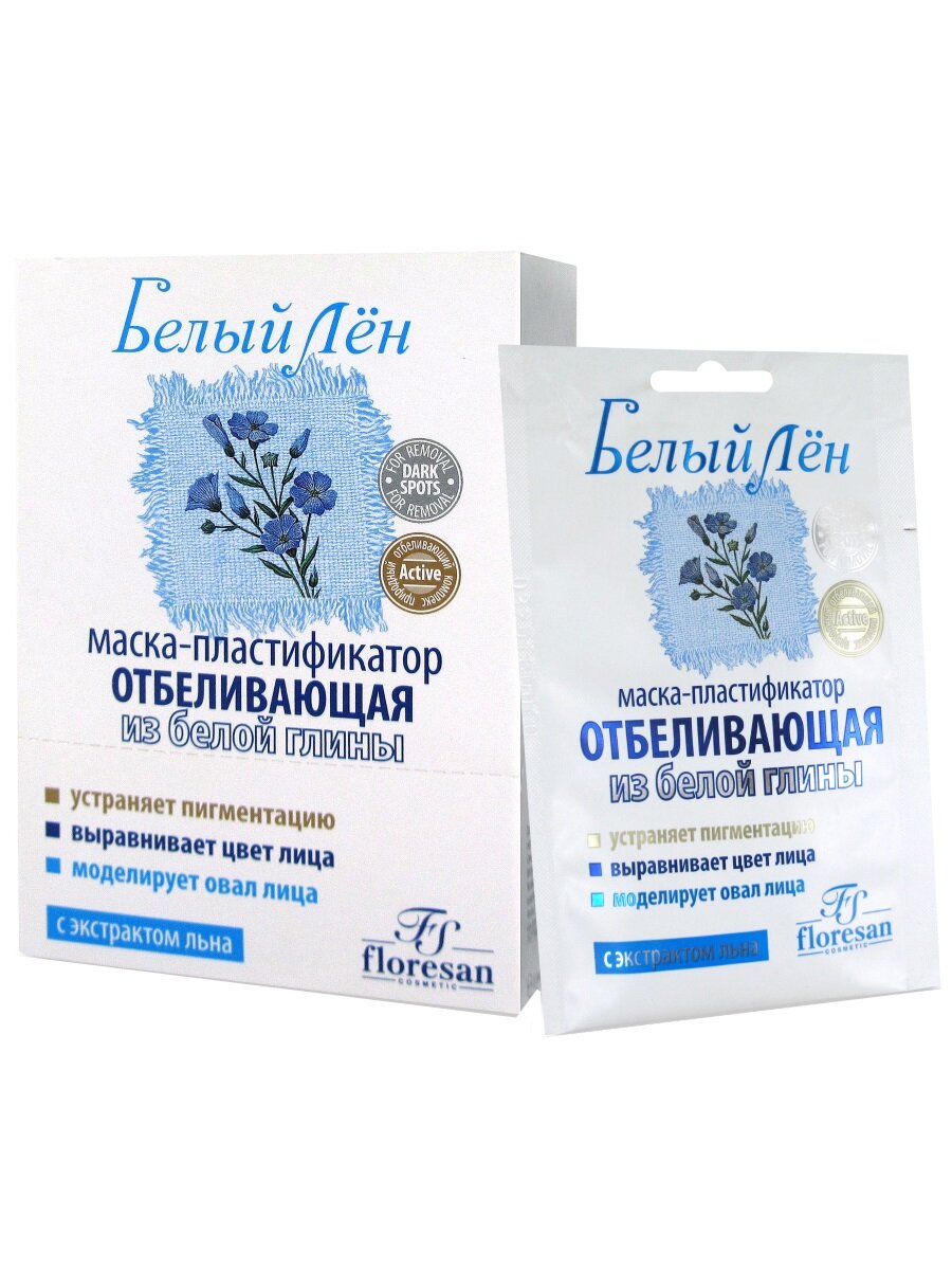 Маска-пластификатор отбеливающая из белой глины Floresan Белый лён 15мл*10шт