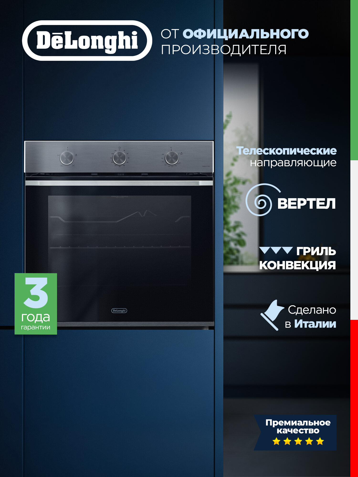 Газовый духовой шкаф DeLonghi NSFG 9 XL RUS, 68 л, газовая духовка встраиваемая, духовка газовая встраиваемая