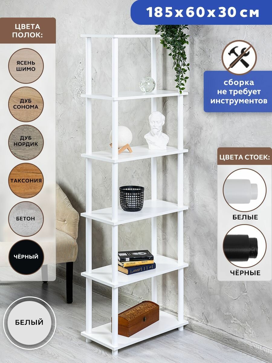 Стеллаж деревянный GASTRORAG 1800/6 600х300 стеллаж для кухни и ванной