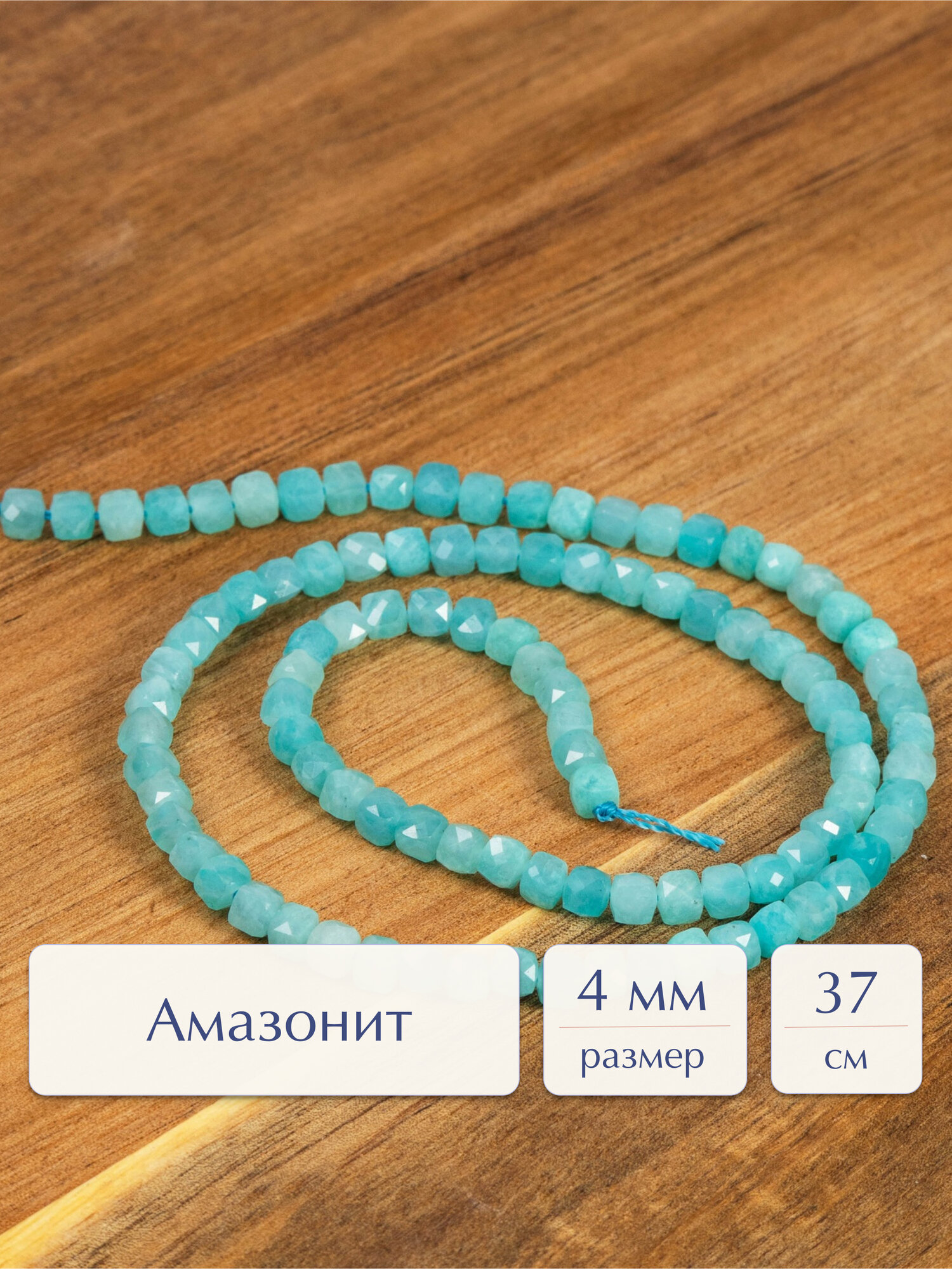 Бусины из натуральных камней Призма амазонит, для рукоделия и создания браслетов, колье и бус