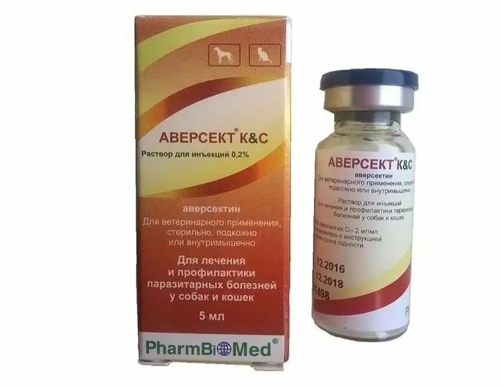 Аверсект K&C 0.2% 5мл флакон