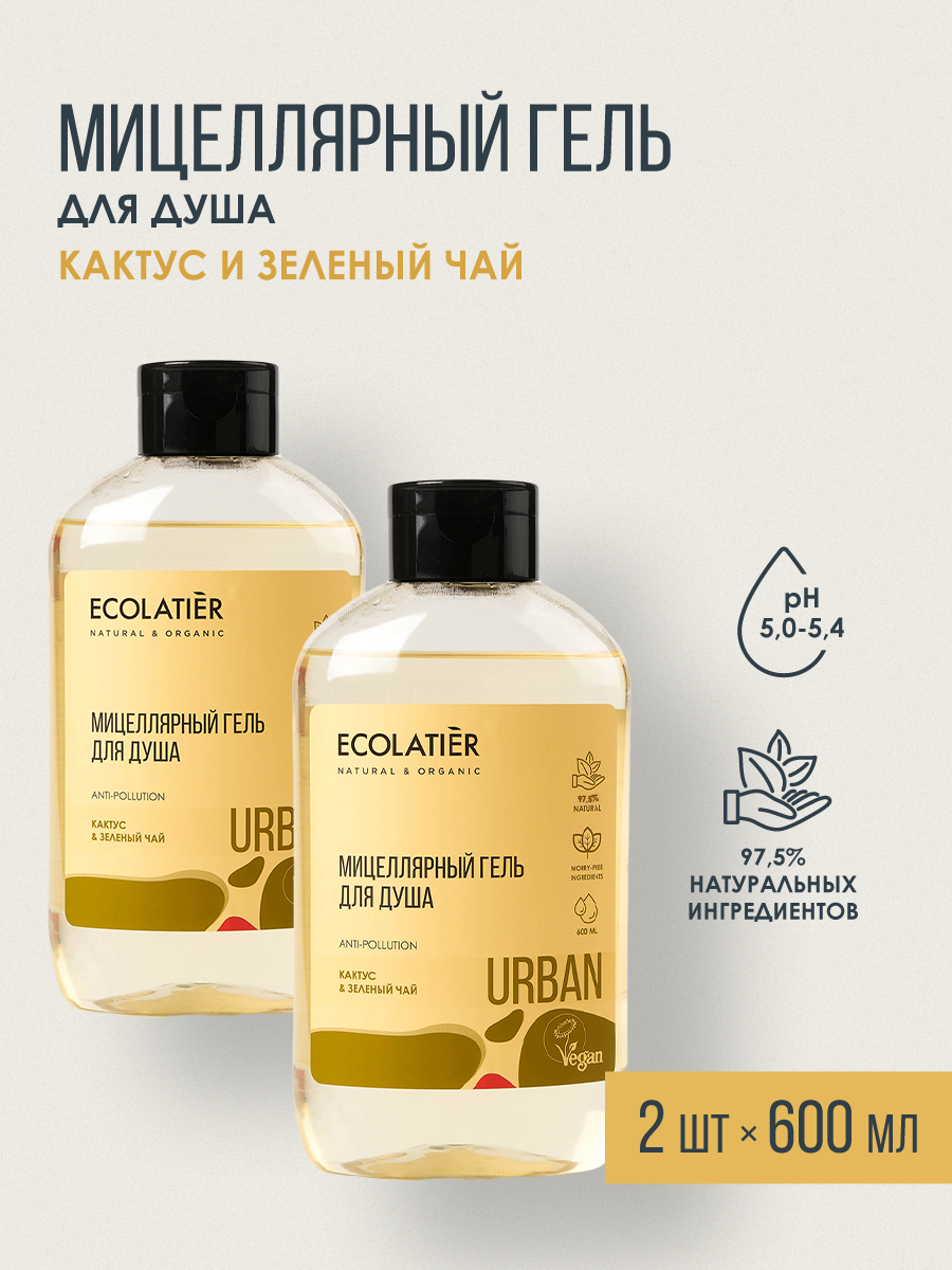 Гель для душа мицеллярный ECOLATIER "Кактус & Зеленый чай", 2шт х 600мл