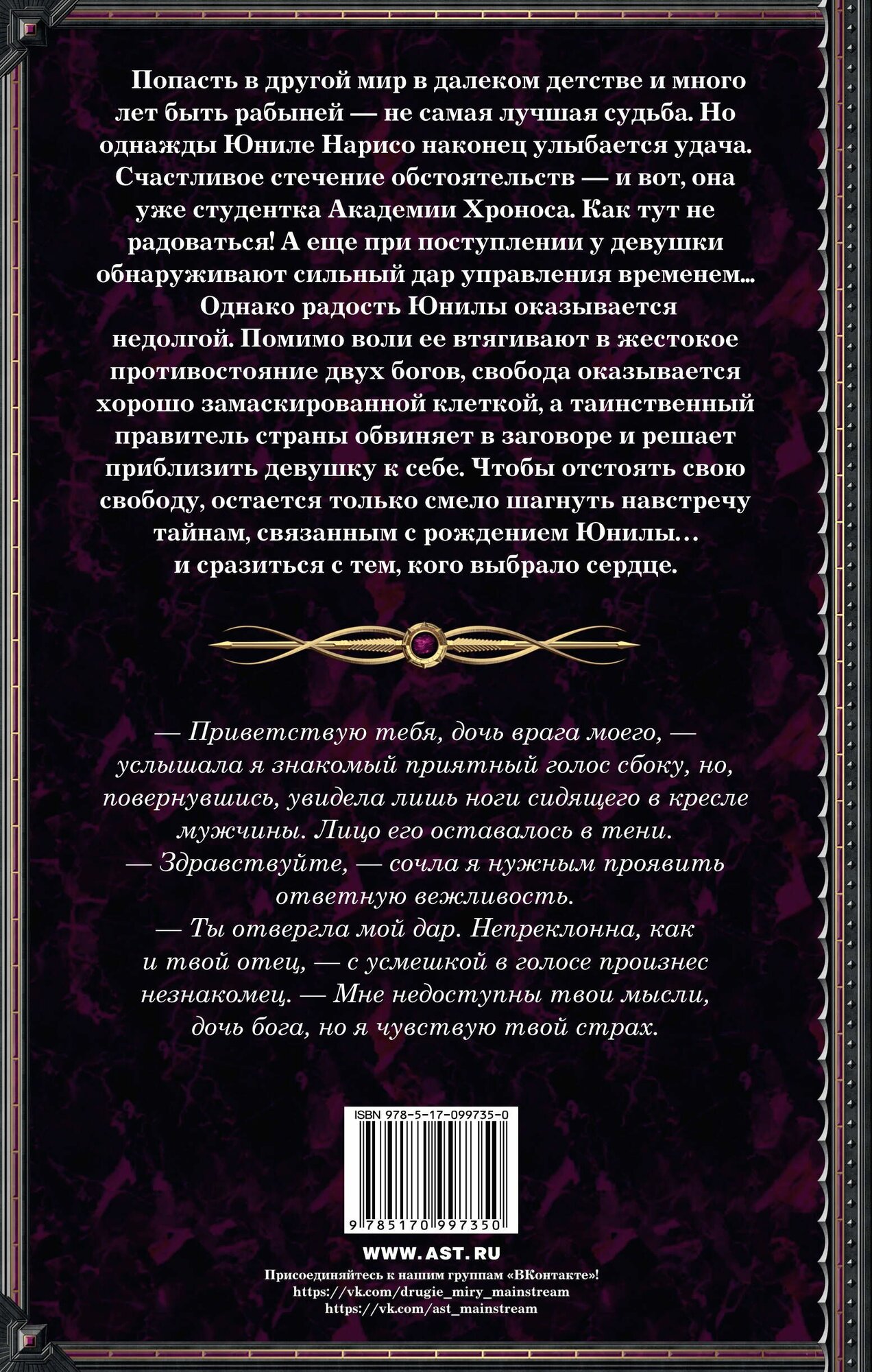 Академия времени — фото 1