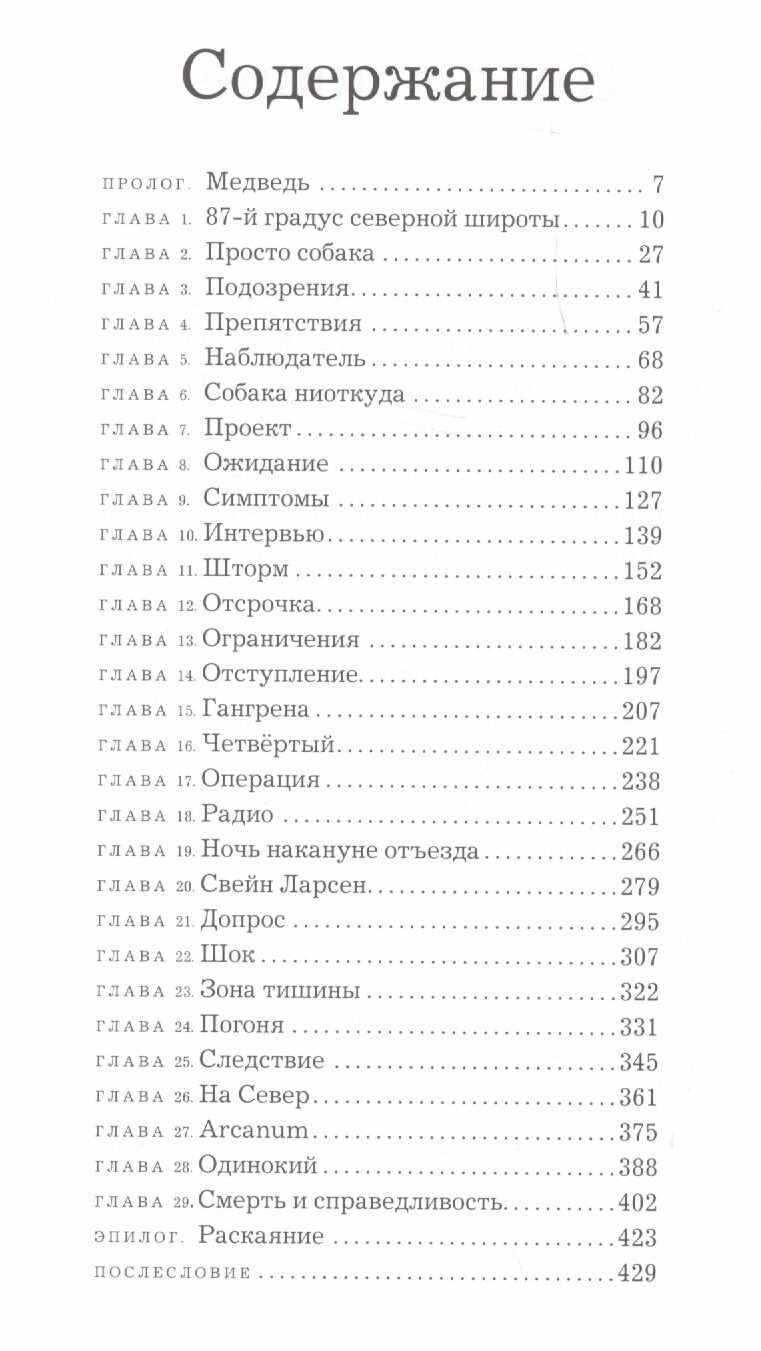 Экспедиция — фото 1