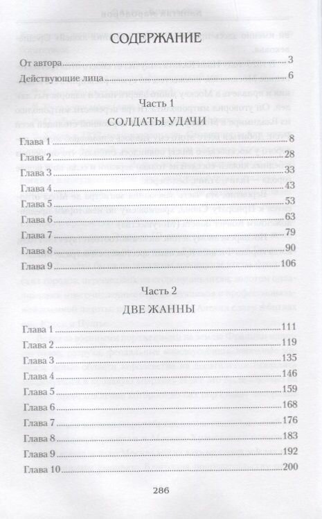 Капитан мародёров — фото 1