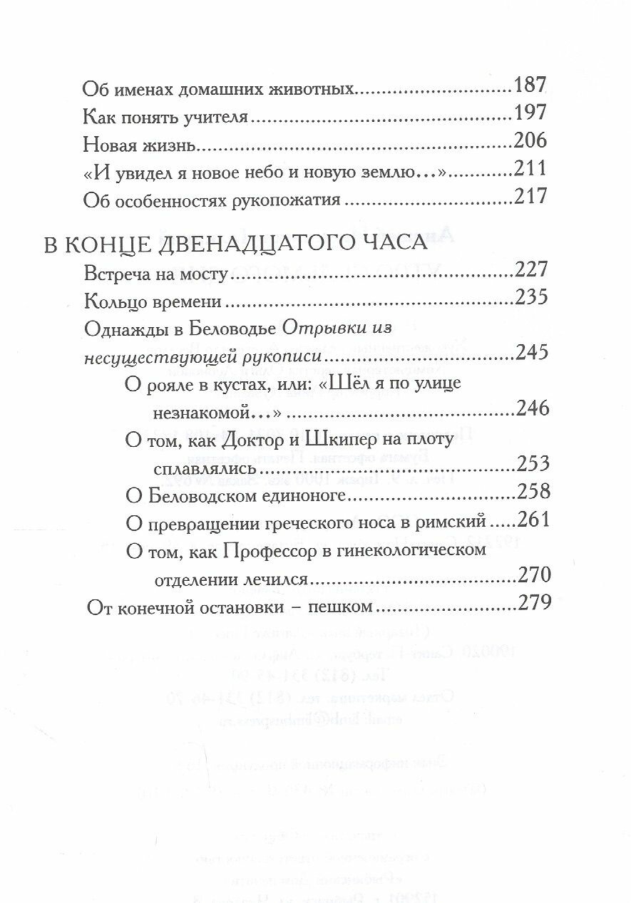 Утро седьмого дня — фото 1