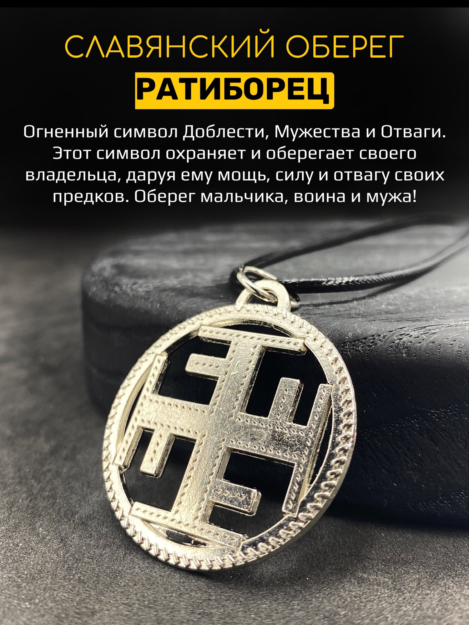 Славянский оберег, подвеска ALLAXAMORA