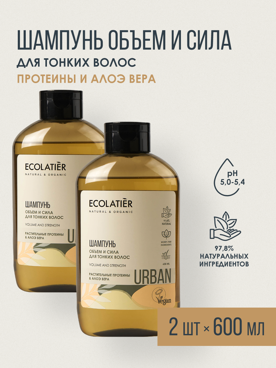 Шампунь для тонких волос ECOLATIER Urban, объем и сила, 2шт х 600мл