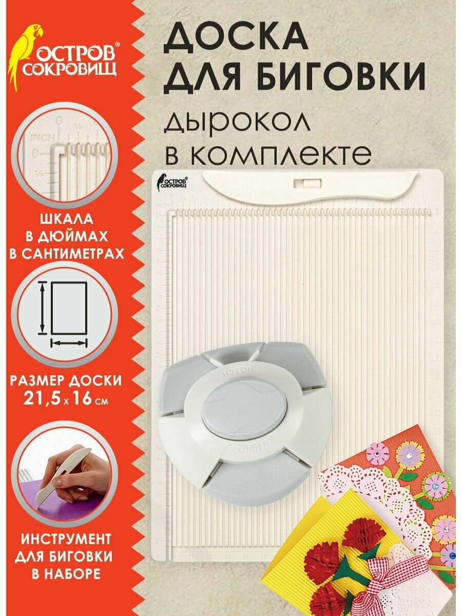 Набор для скрапбукинга, аппликаций