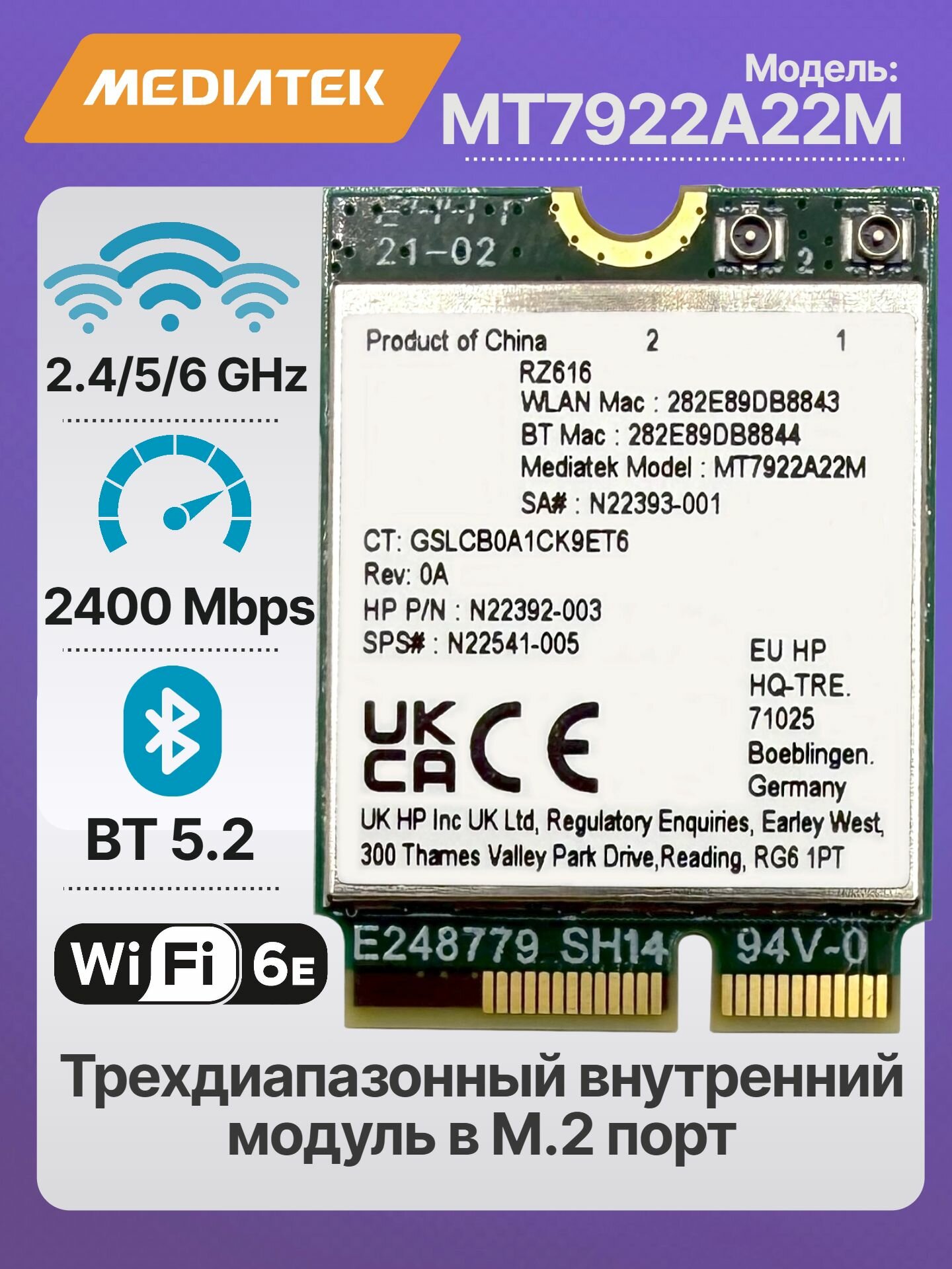 Трехдиапазонный адаптер WiFi 6e, Bluetooth 5.2 Mediatek MT7922A22M (M.2, 2400 Mbps, AX, AC)