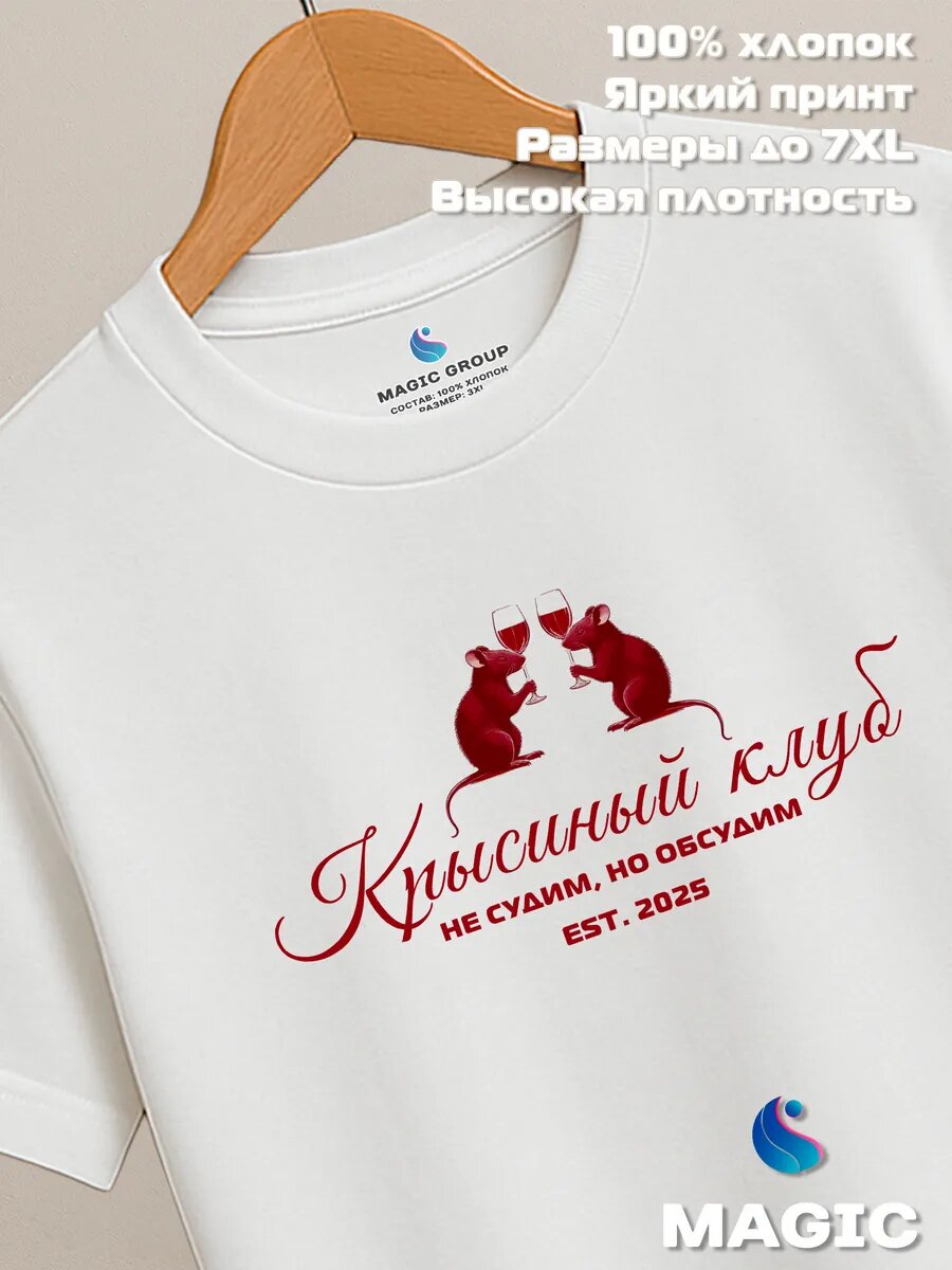 Футболка