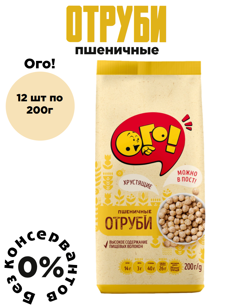 Отруби натуральные и без ГМО Ого! пшеничные, 200 грамм по 12 штук