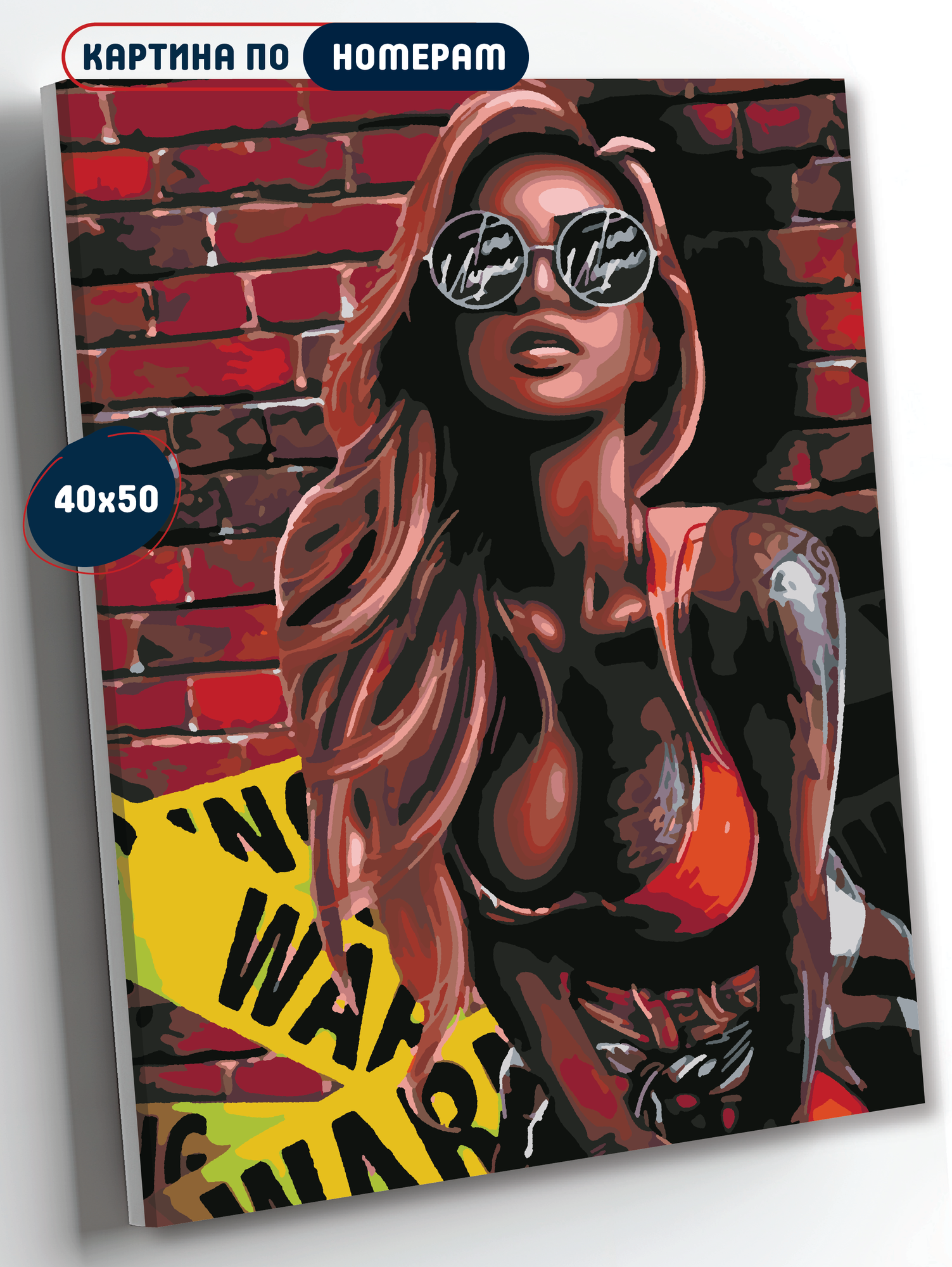 Картина по номерам "Девушка в очках" холст на подрамнике 40х50, набор для рисования