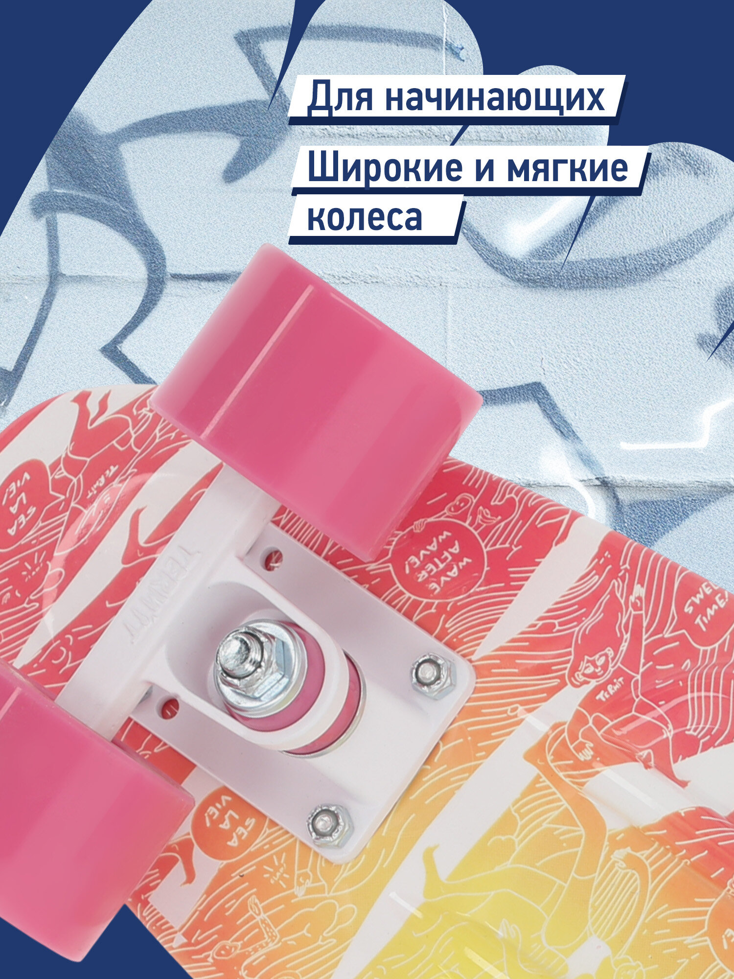 Мини-круизер Termit 22" — фото 1