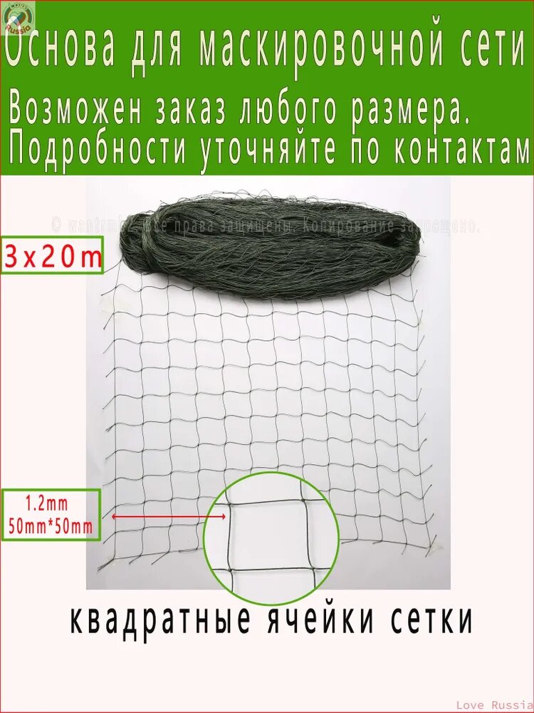 Маскировочная сетка для охоты, 3x20m, 5 см ячейка, 1.2мм трос, зеленая для рыбалки и кемпинга