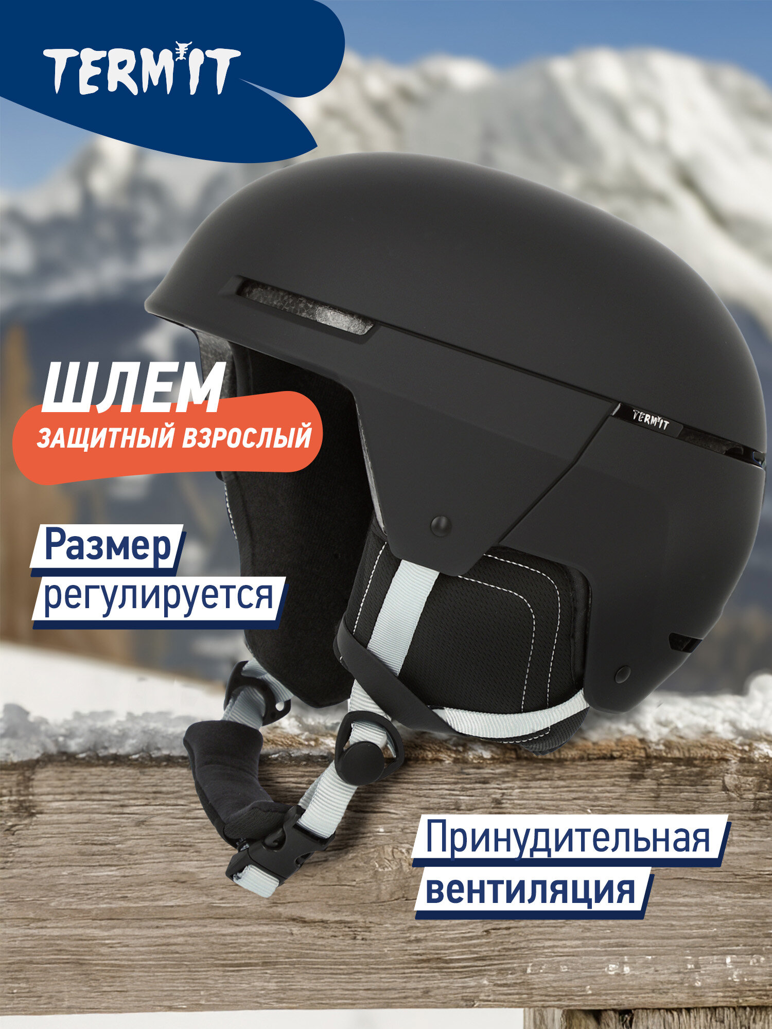 Шлем Termit Rebel