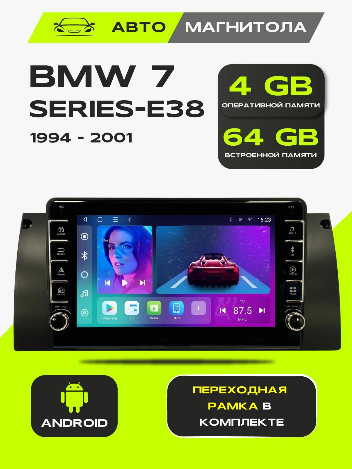 Андроид магнитола BMW E38 7 серия, 4/64GB, БМВ Е38 7 серия + Переходная рамка