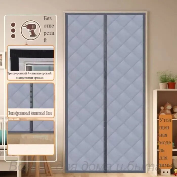 Занавеска на дверь нитяная 100x210 см серая, с ромбовидным рисунком, для дверного проема