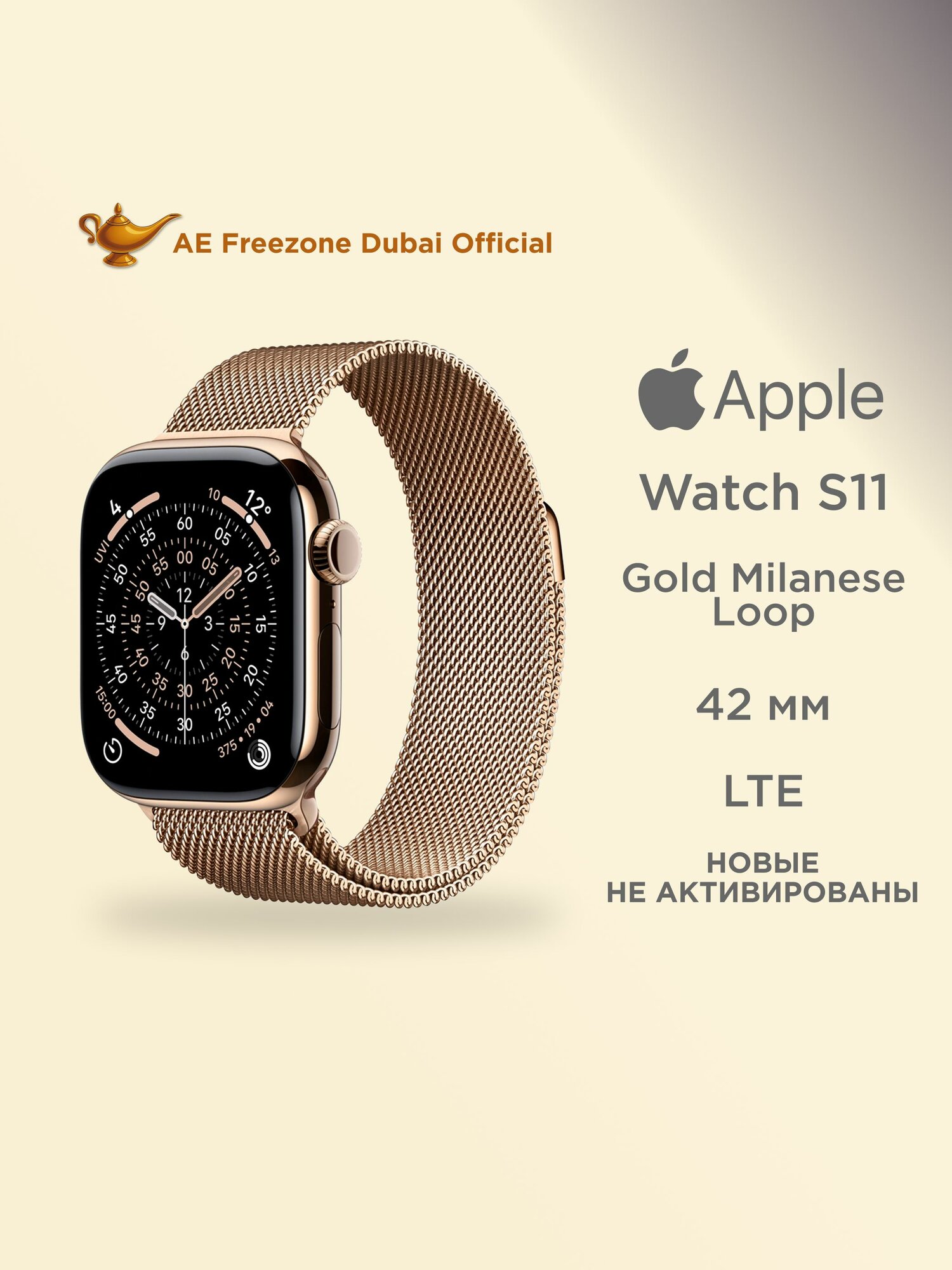 Умные часы Apple Watch S11 LTE 42mm Gold Titanium Case with Gold Milanese Loop