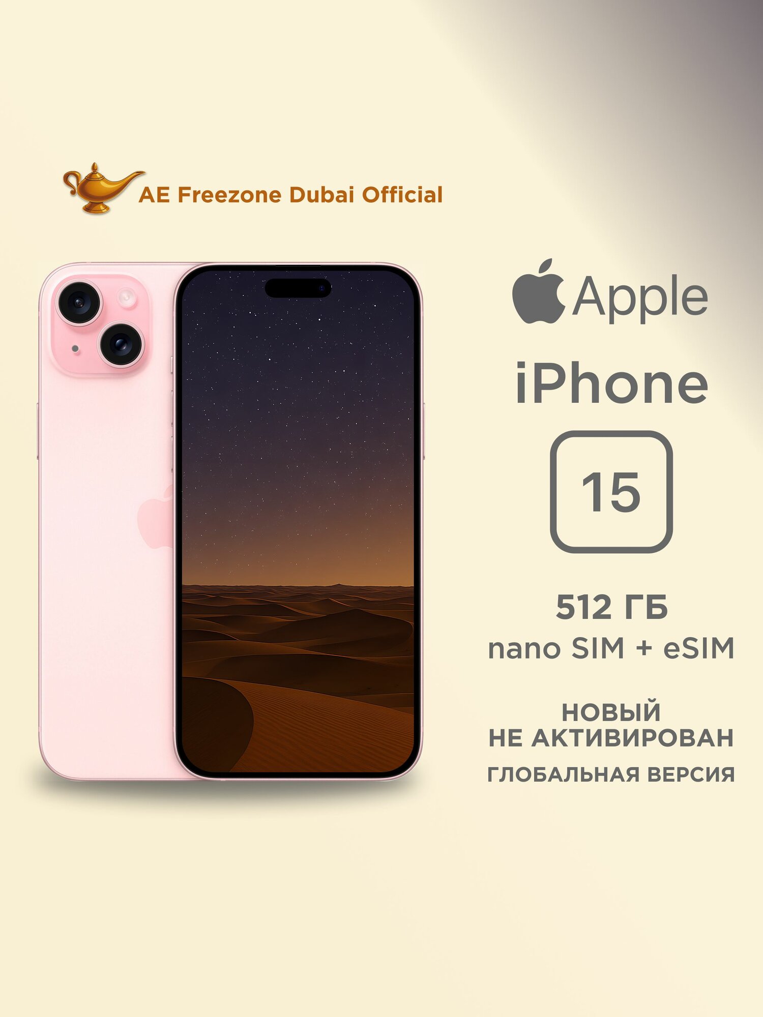 Смартфон Apple iPhone 15, 512 GB, 6.1 ", цвет Pink (Розовый)