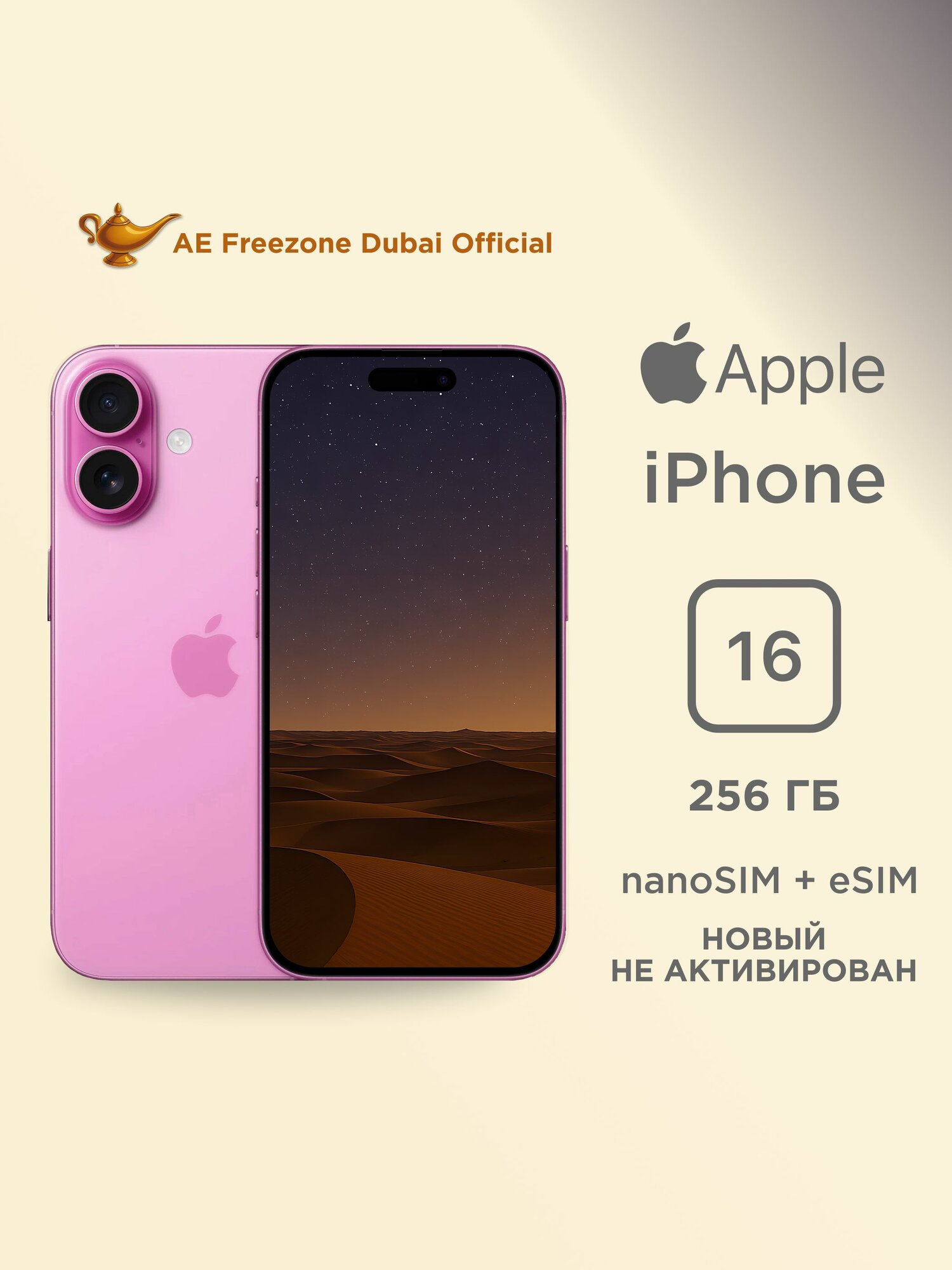 Смартфон Apple iPhone 16, 256 GB, 6.1", 60 Гц, цвет Pink, (розовый)