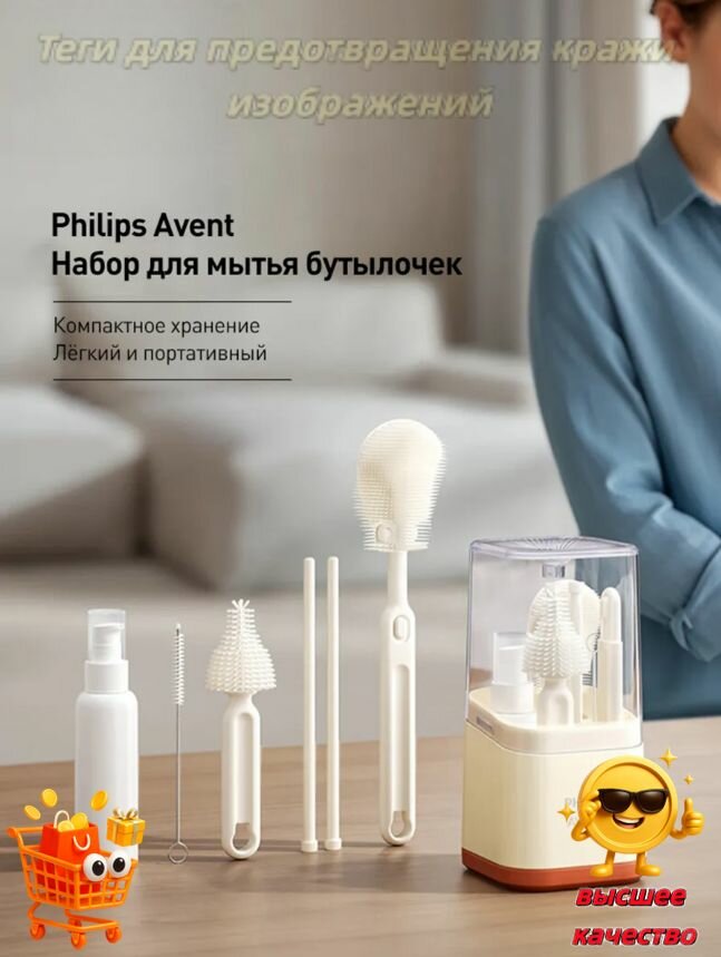 Набор кистей, ершик для бутылок детских, бутылочка для кормления avent