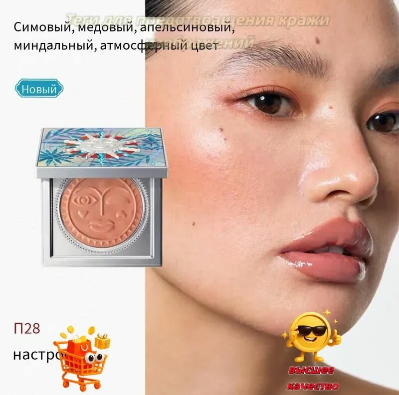 Пудровые румяна Chameleon The Four Great Inventions