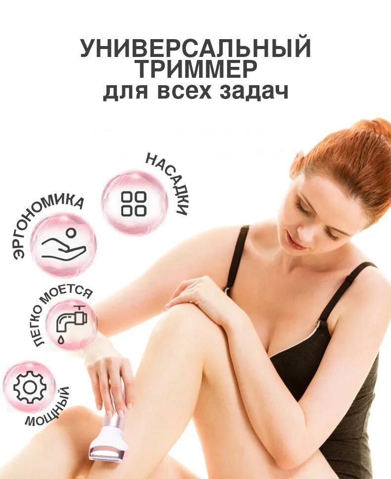Многофункциональный женский триммер 4в1 для лица и тела, с насадкой для бровей, USB зарядка, металлический корпус — фото 1