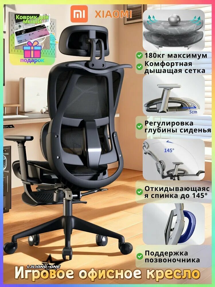 Xiaomi Игровое компьютерное кресло, черный