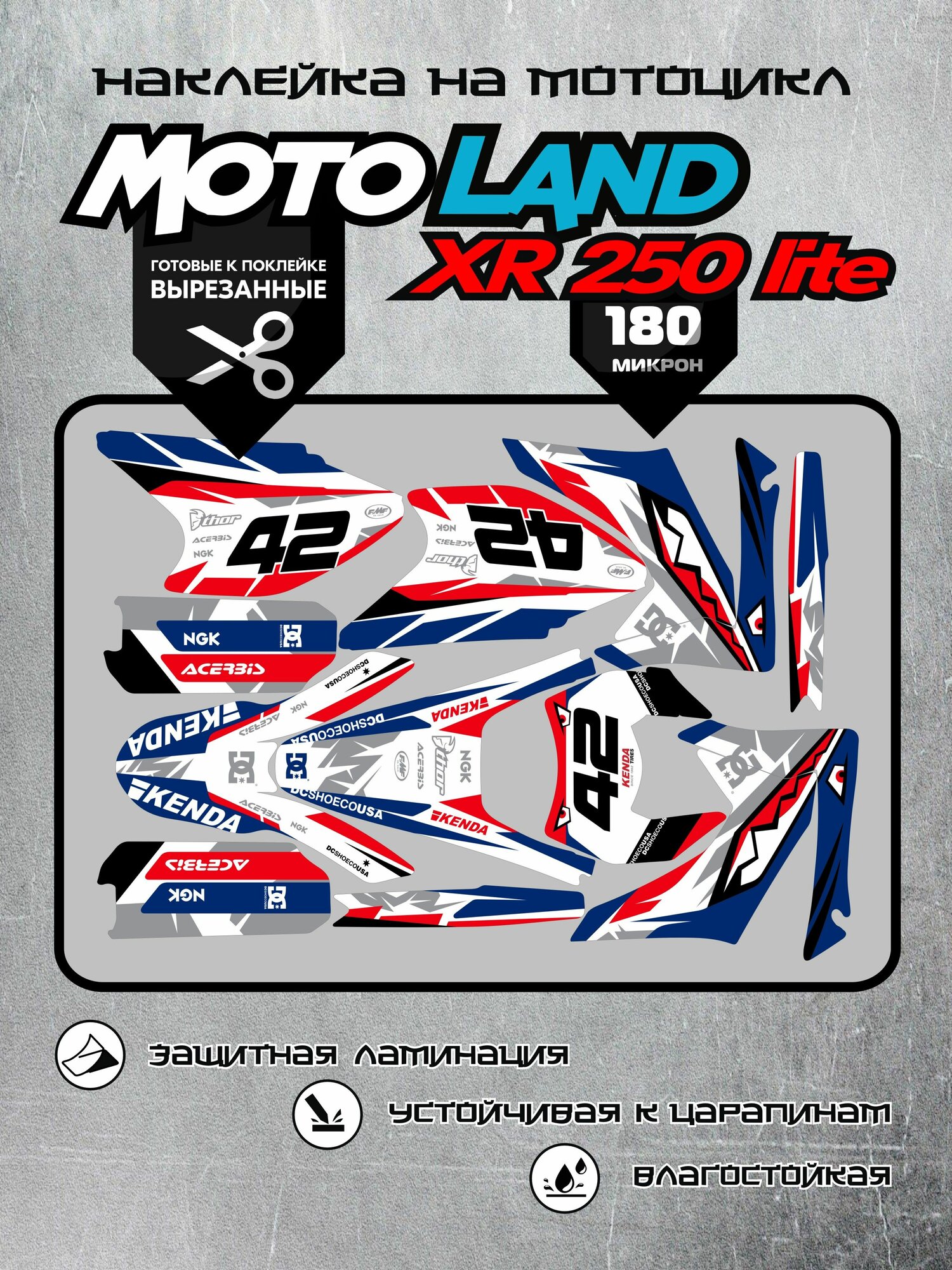 Наклейка / Графика на мотоцикл MOTOLAND XR250 Lite