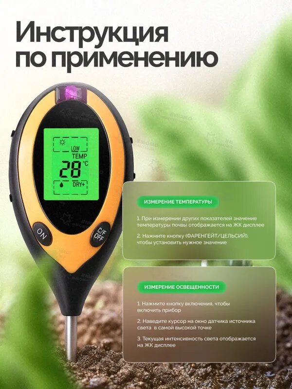 Измеритель почвы,1шт — фото 1