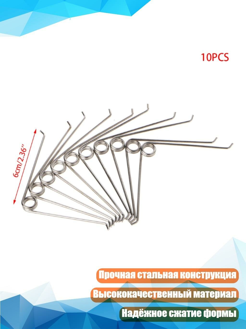 V-образные стальные пружины для садовых ножниц (10 шт.), Серебро