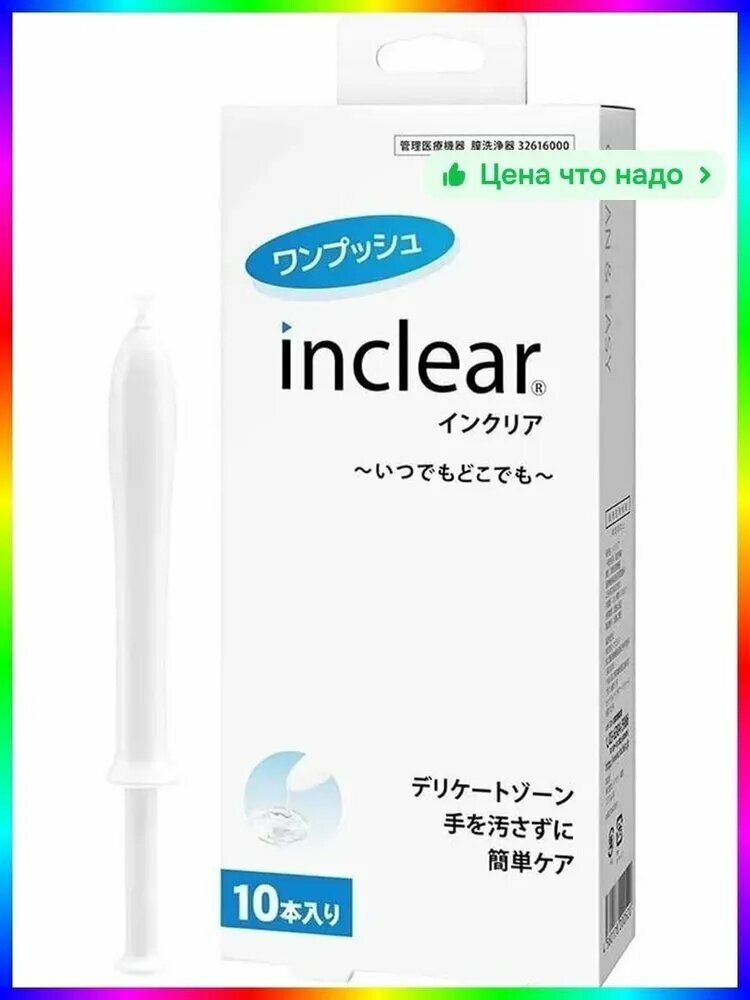 Контактный гель для интимной гигиены с молочной кислотой-7 см