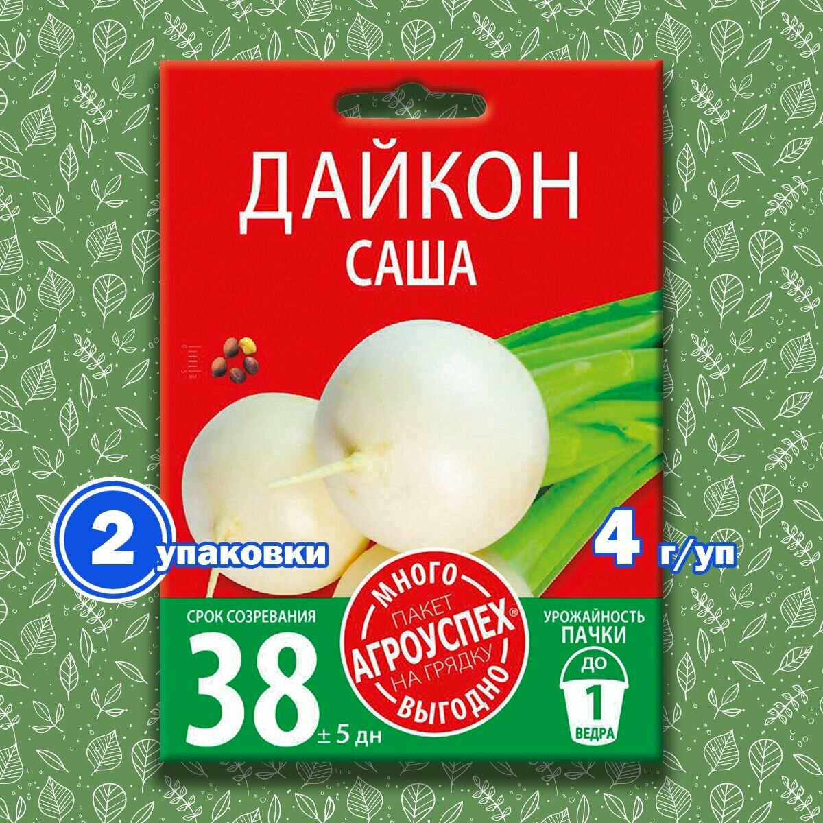 Семена Агроуспех Дайкон Саша 4г/уп, 2 упаковки