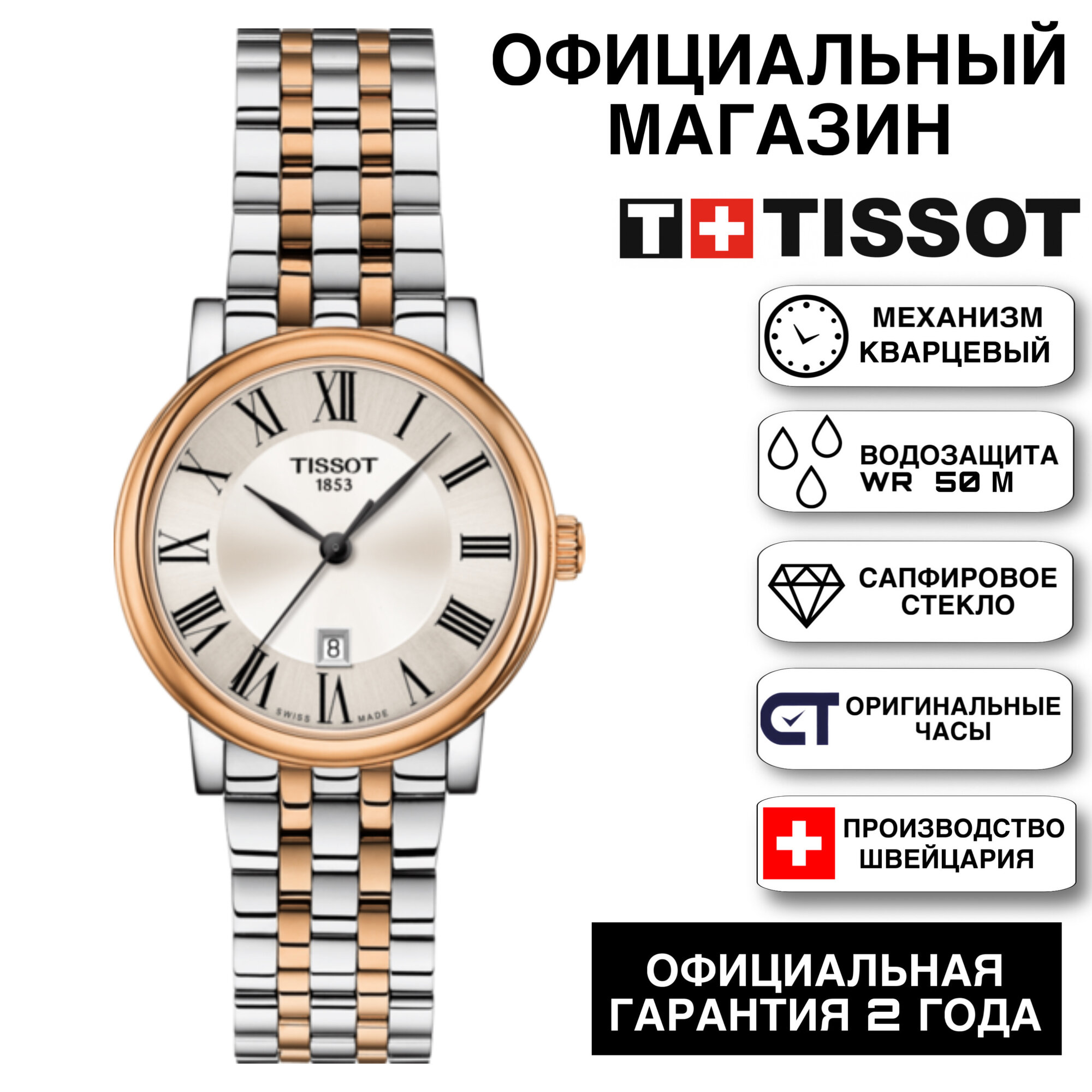 Наручные часы