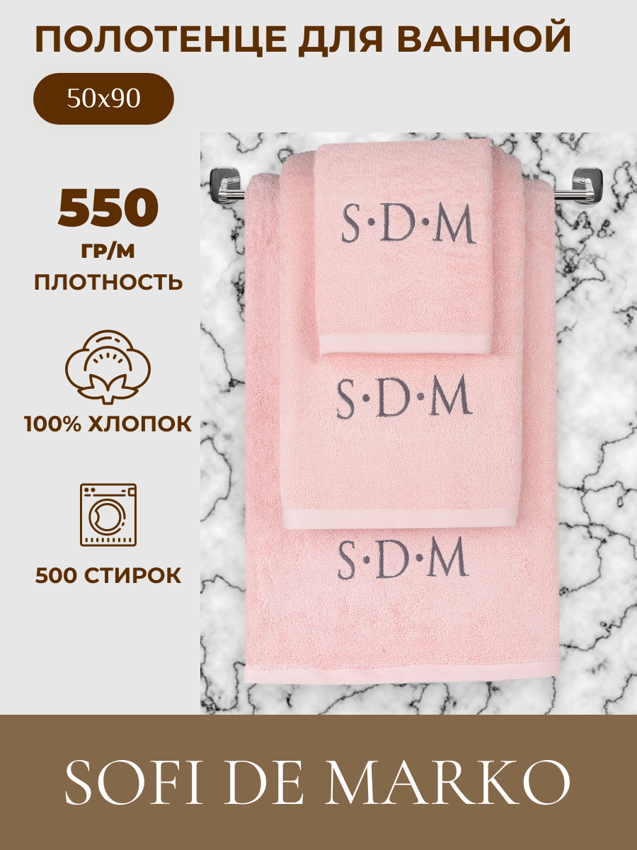 Полотенце Sofi de MarkO "Amber", для лица и тела, жаккард, 50x90 см