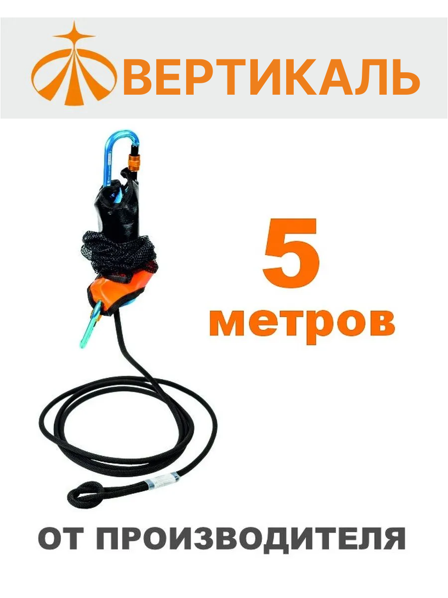 Ver 0959.5 Спасательное подъемное устройство Полиспаст спрут 5 метров