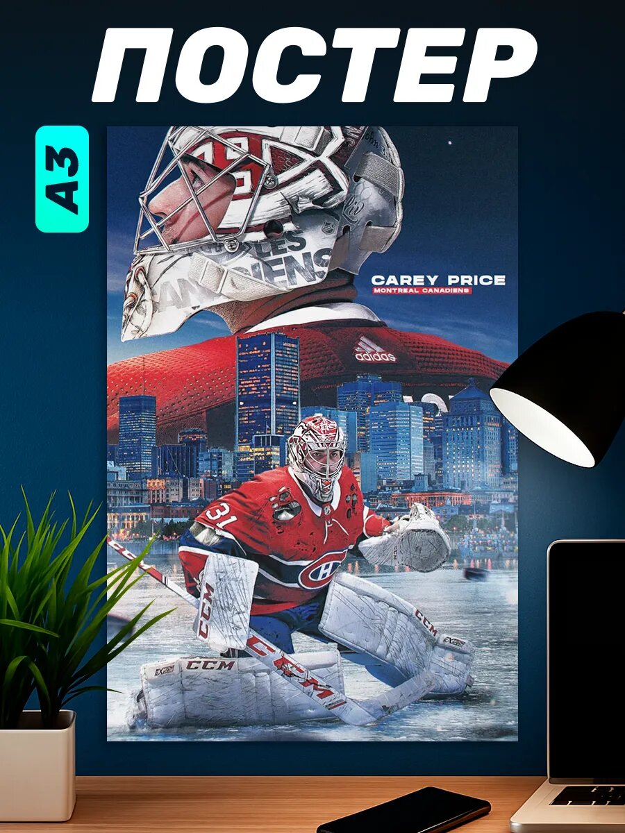 Постер на стену Хоккей NHL Кери Прайс