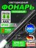 Светодиодный фонарь XPR-R3, походный, влагозащита IPX6, 2*AAA, 200м, 2 года гара...