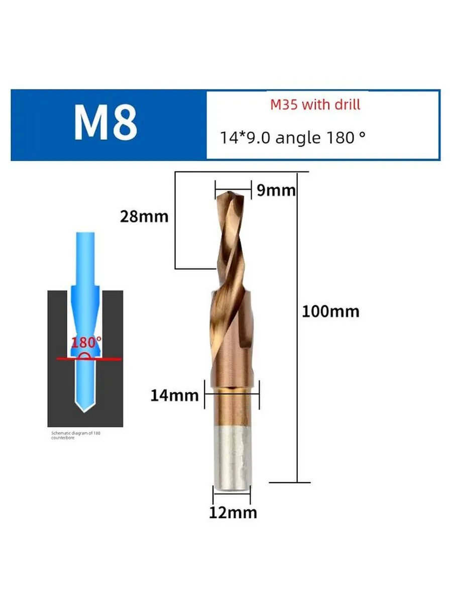 Сверло ступенчатое кобальт, кобальтовое M8 14мм,180°