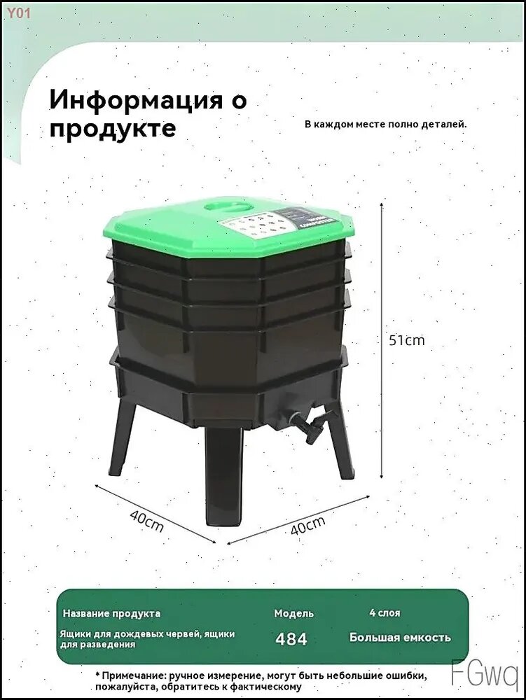 Компостер, 40 см х 40см — фото 1